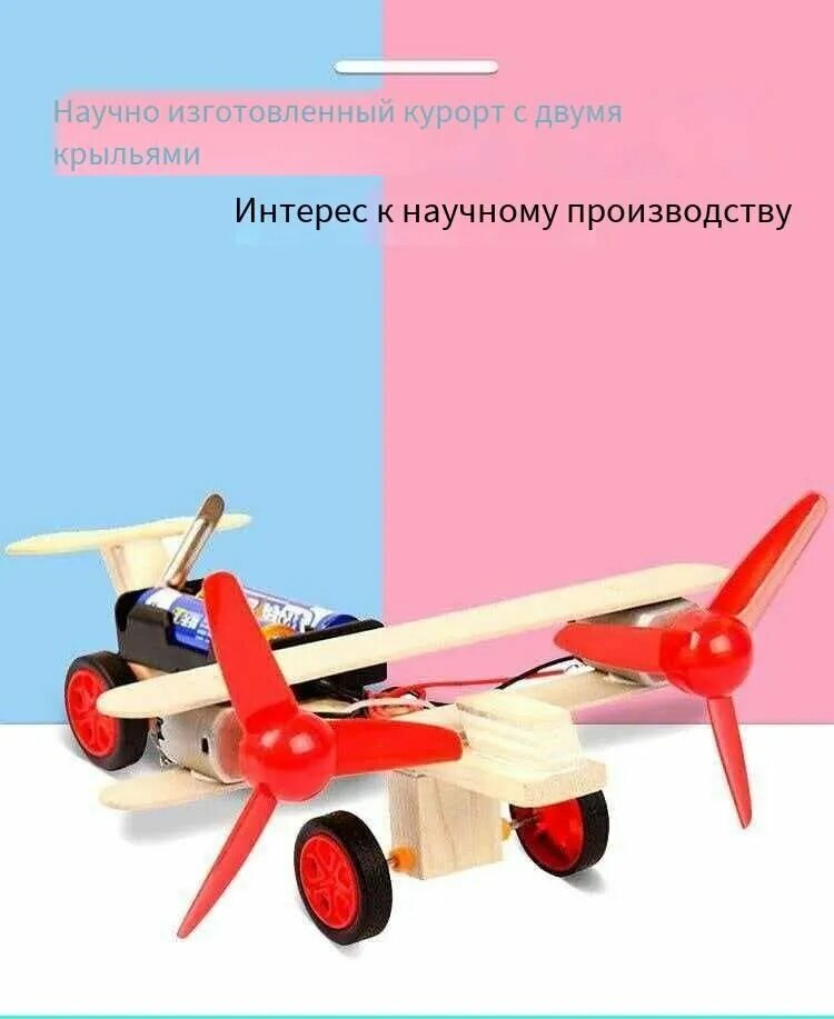 Набор для сборки биплана-планёра STEM для детей