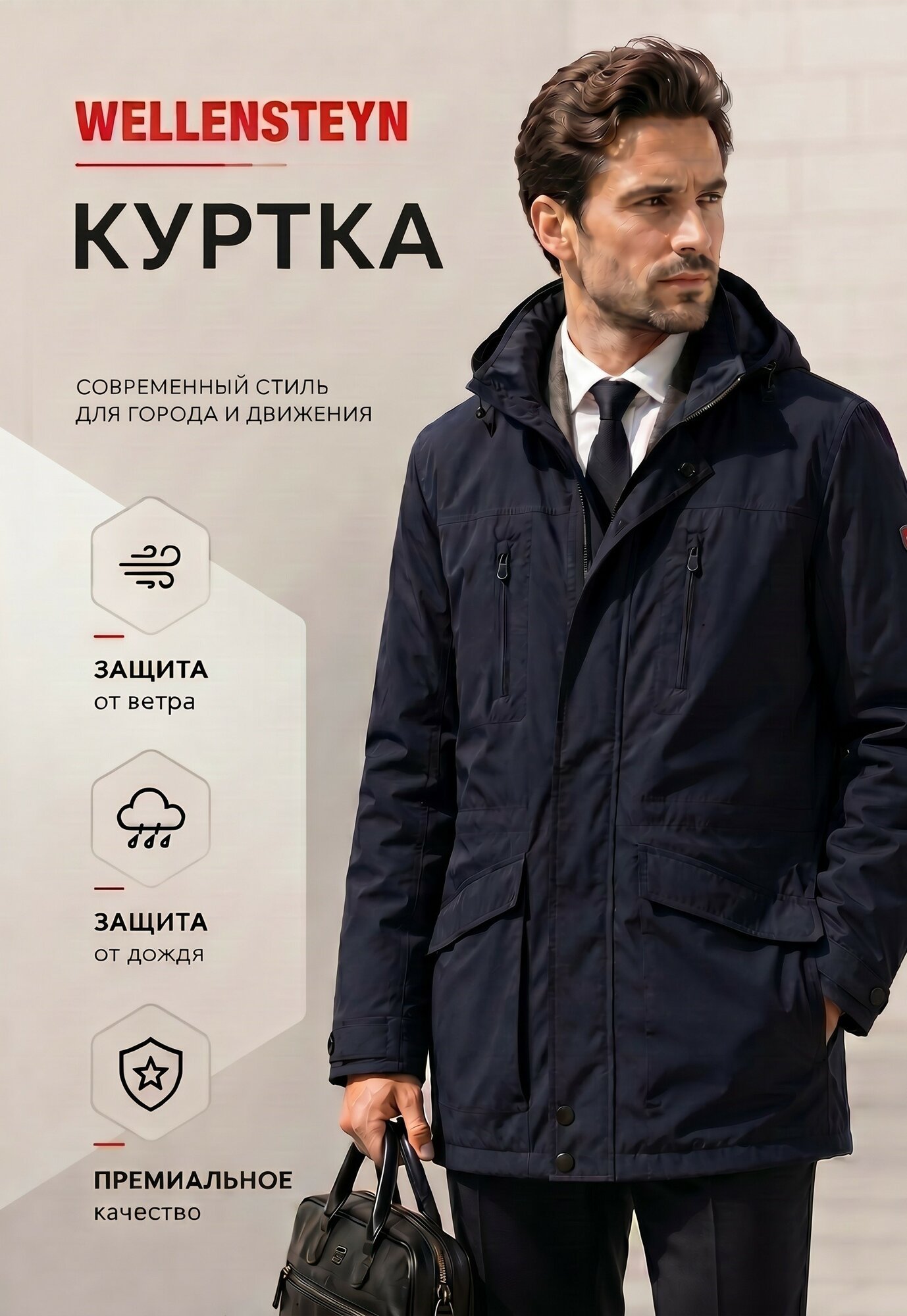 Куртка ORIGINAL 100%