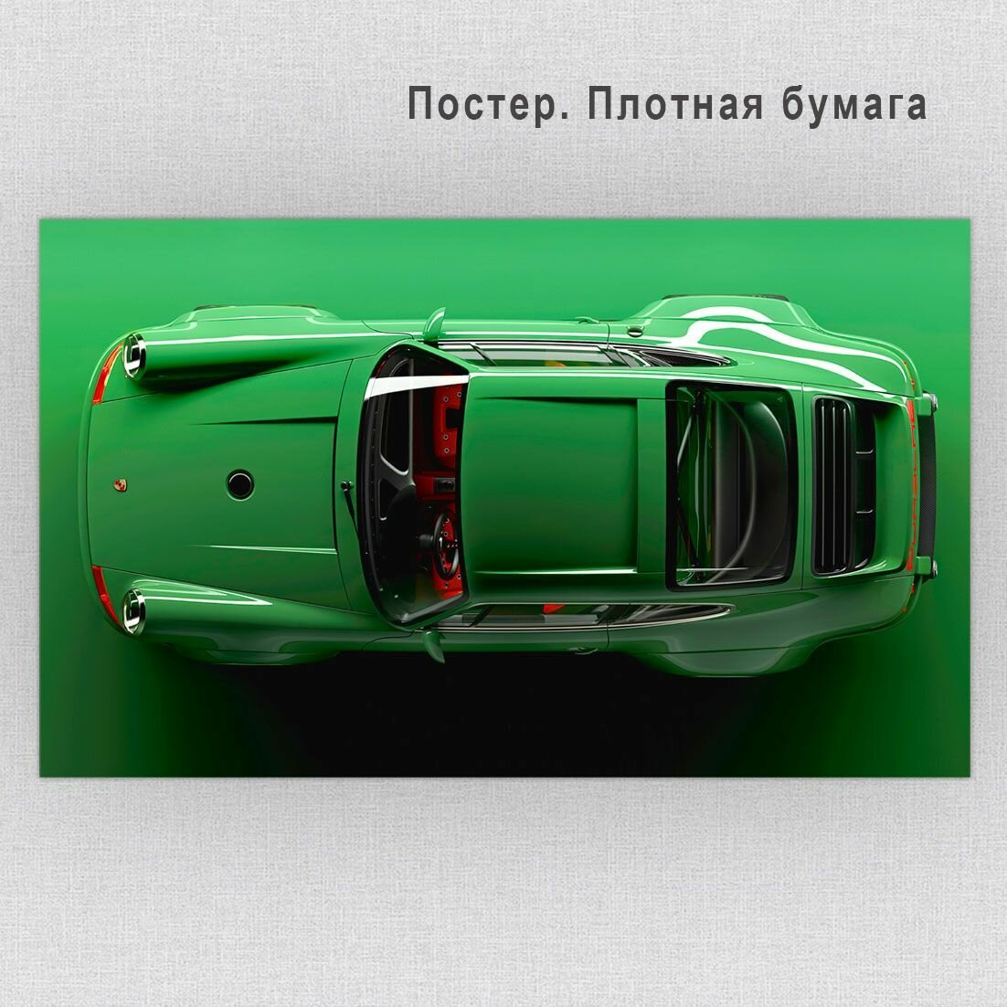 Постер, плакат PORSCHE 964 Порше Зеленый 30х50см