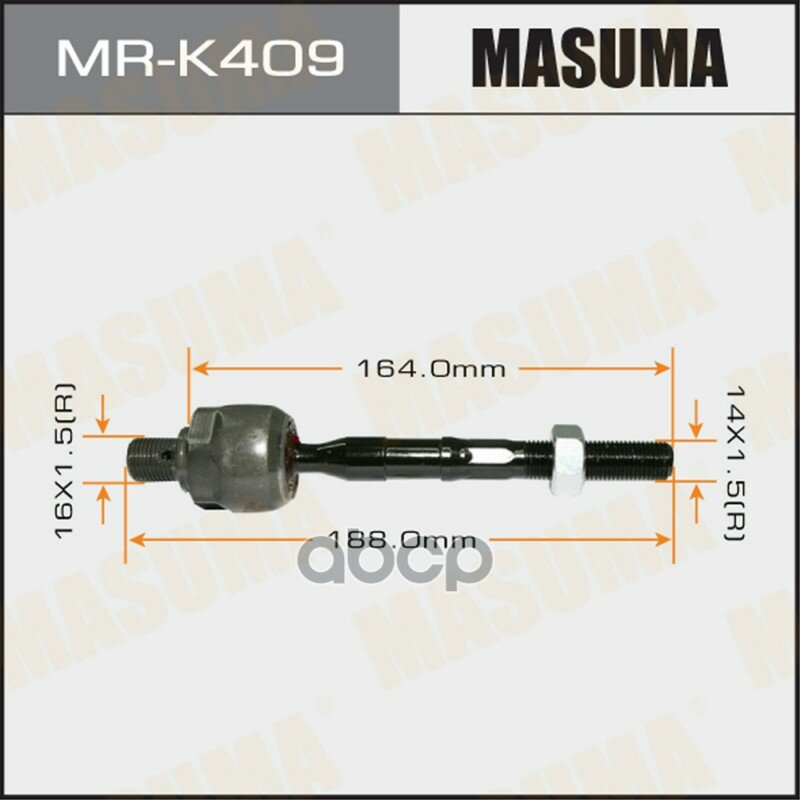 Рулевая тяга KIA CERATO II MASUMA MR-K409 Masuma арт. MR-K409