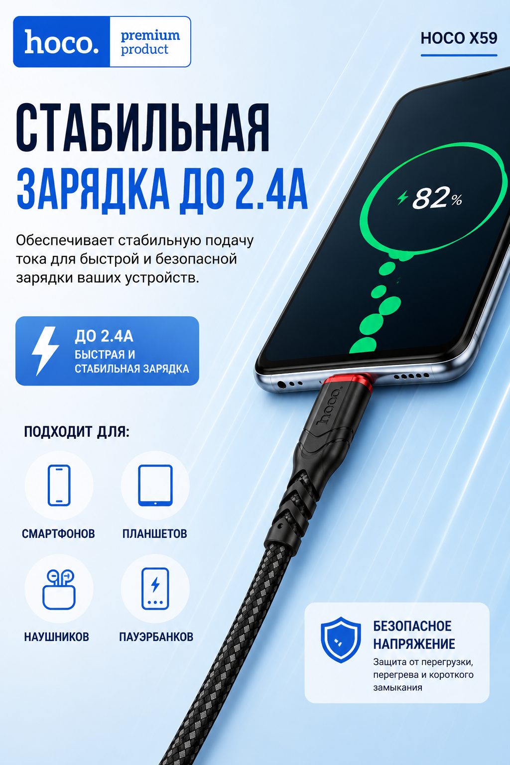 Кабель hoco x59 (провод) для зарядки USB на IOS, 2 метра