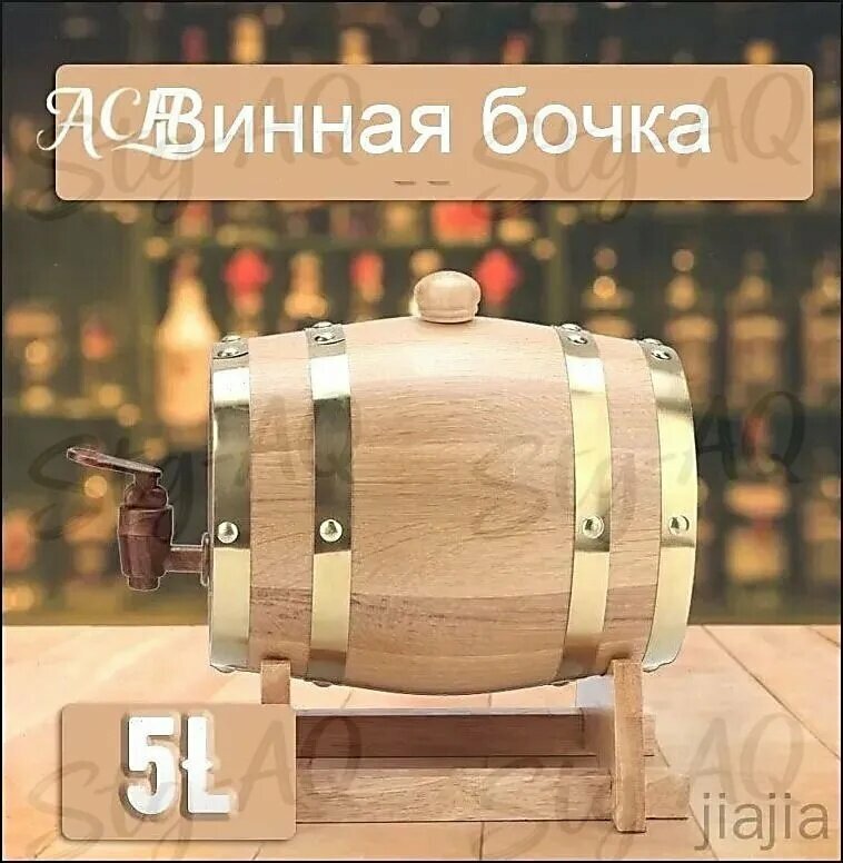 Дубовая бочка 5л для вина и виски