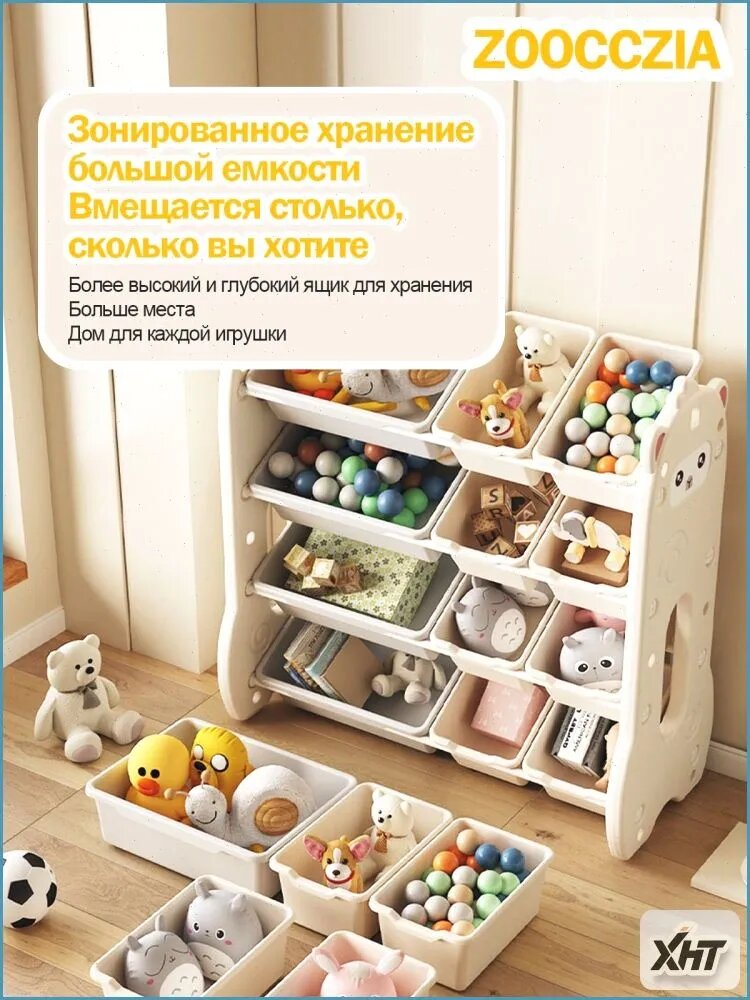 XHT Стеллаж для детской комнаты, 67х36х66 см, Слоновая кость