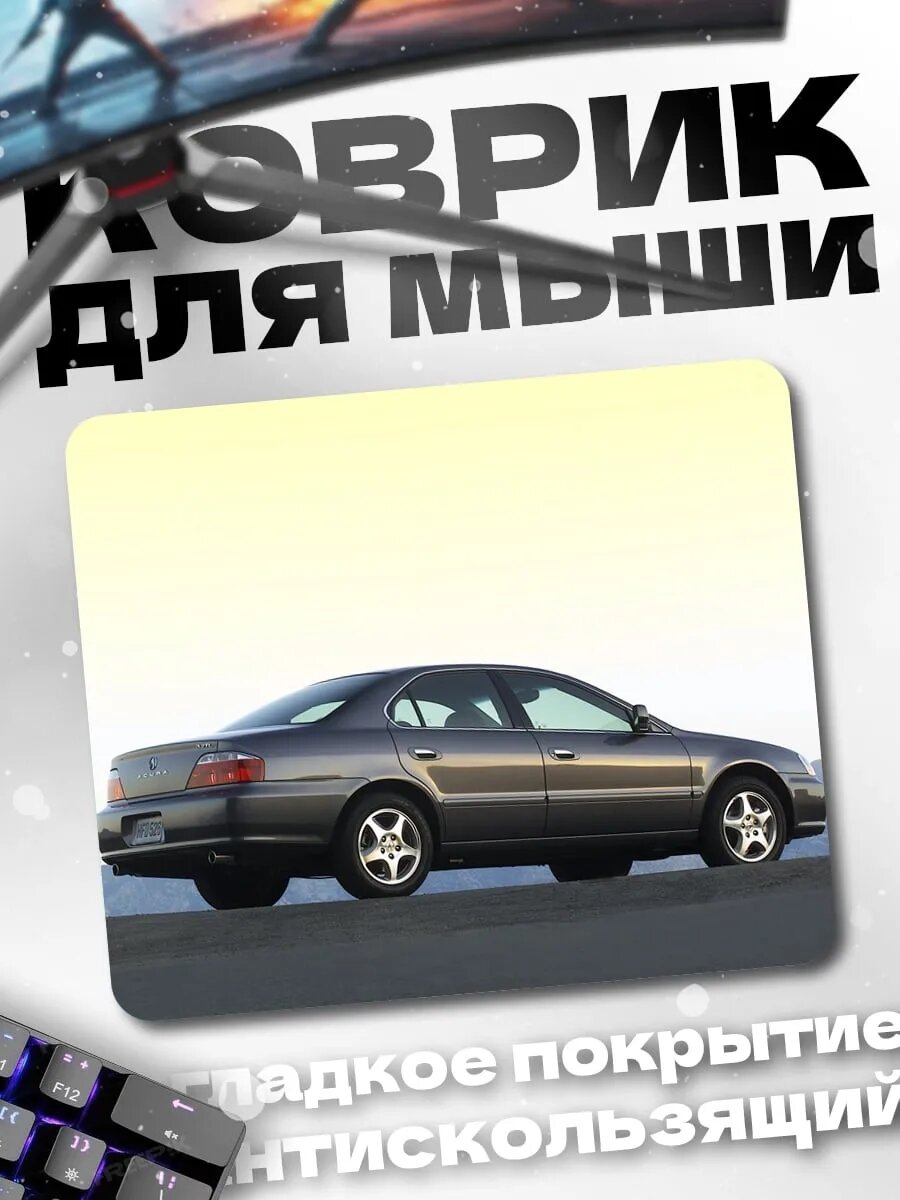Коврик для мыши Серый седан