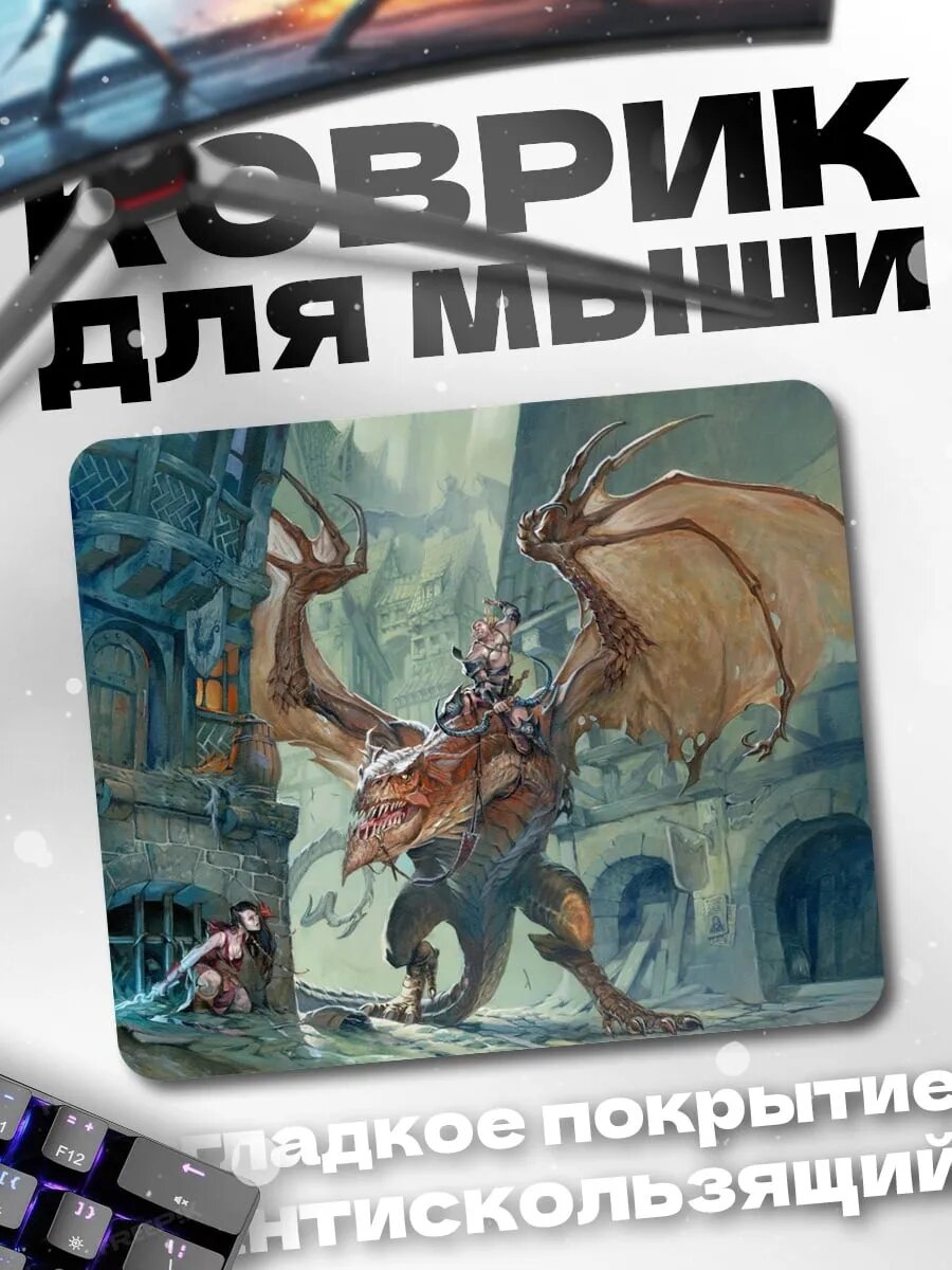 Коврик для мыши Всадник на драконе