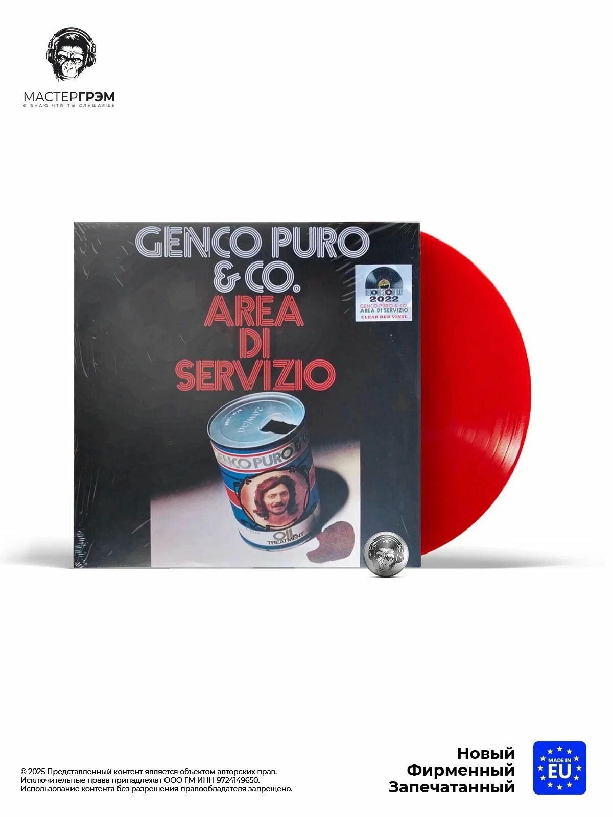 Виниловая пластинка Genco Puro & Co. - Areadi Servizio (LP, Красный прозрачный винил) RSD, Limited, 2022