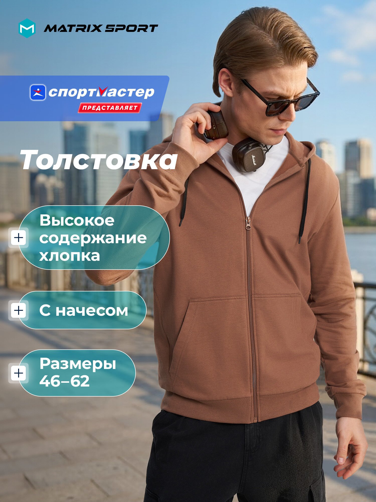 Толстовка