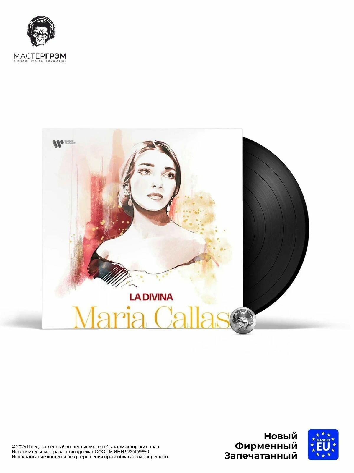 Виниловая пластинка Maria Callas - La Divina (LP) 2023