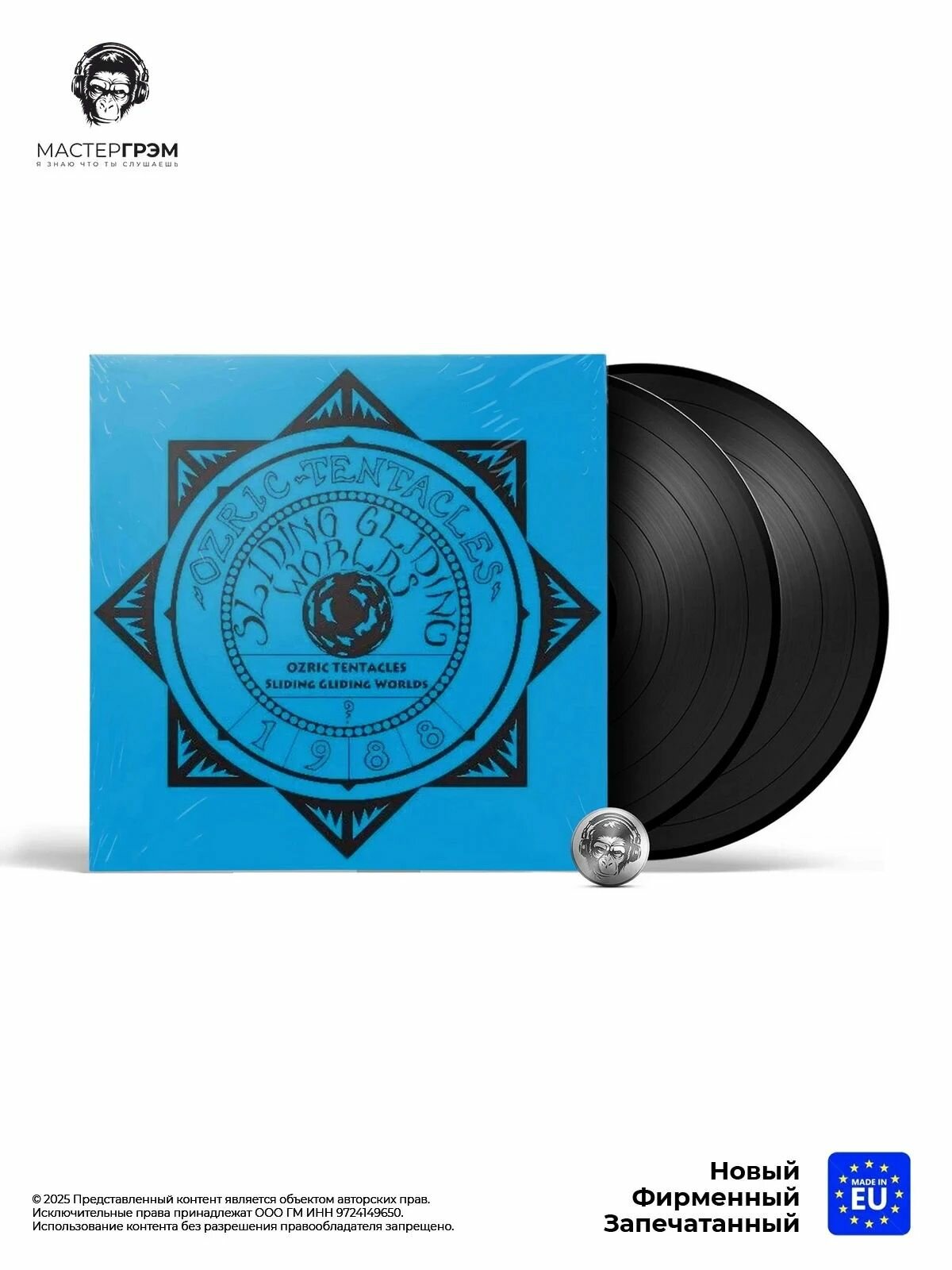 Виниловая пластинка Ozric Tentacles - Sliding Gliding Worlds (2LP) 2023