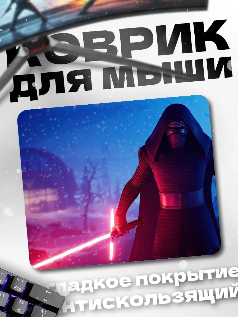 Коврик для мыши Темный Лорд Ситхов