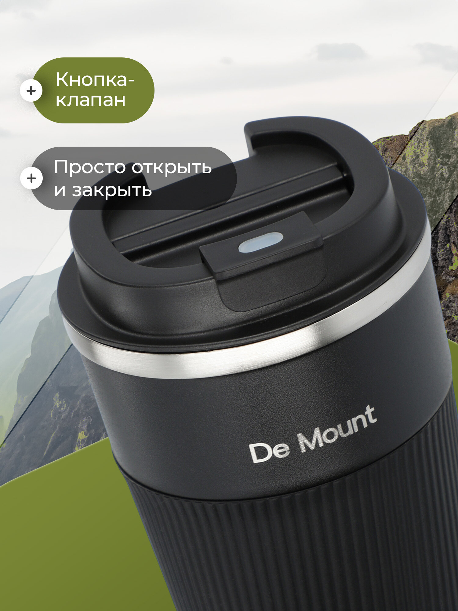 Термокружка De Mount, 0.5 л — фото 1