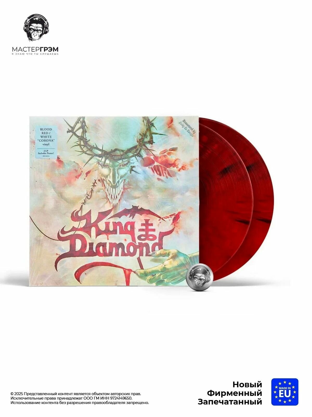 Виниловая пластинка King Diamond - House Of God (2LP, 45 RPM, Кроваво-красный мраморный винил) Limited, 2024