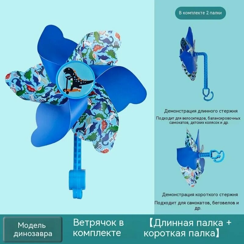 Велосипедные вертушки для детей 6 цветов