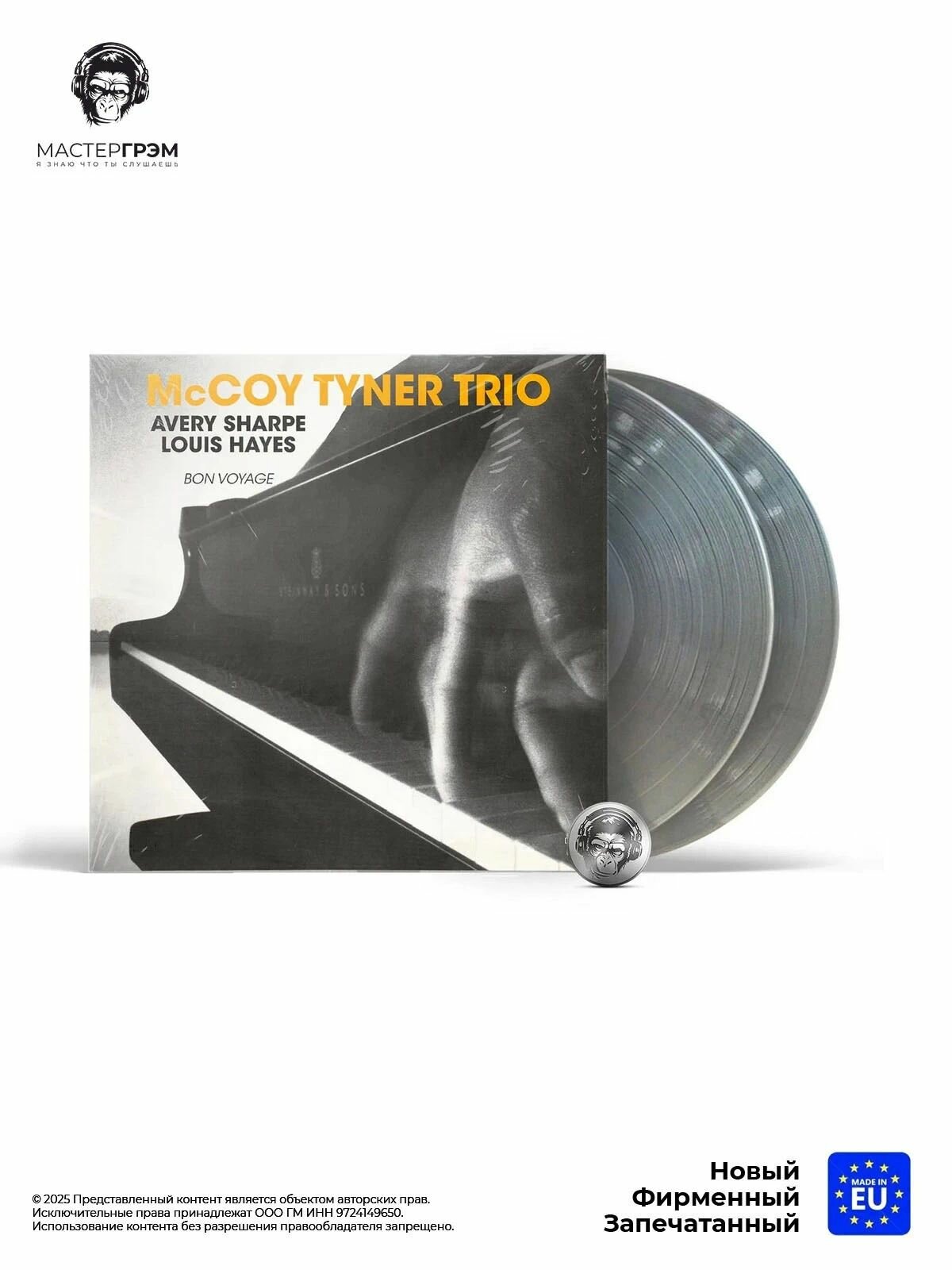 Виниловая пластинка McCoy Tyner - Bon Voyage (2LP, Серебристый винил) Limited, 2023
