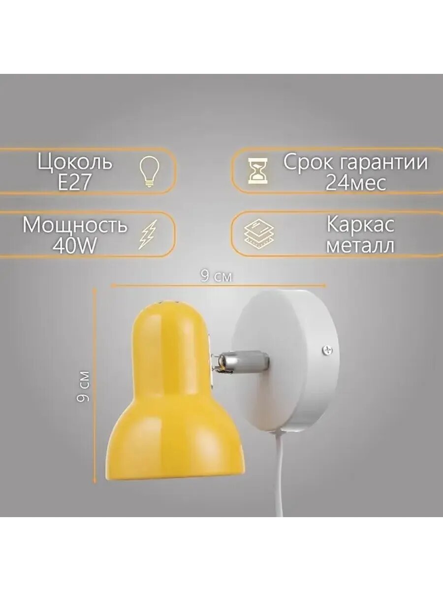 Яркое декоративное бра с цветным плафоном