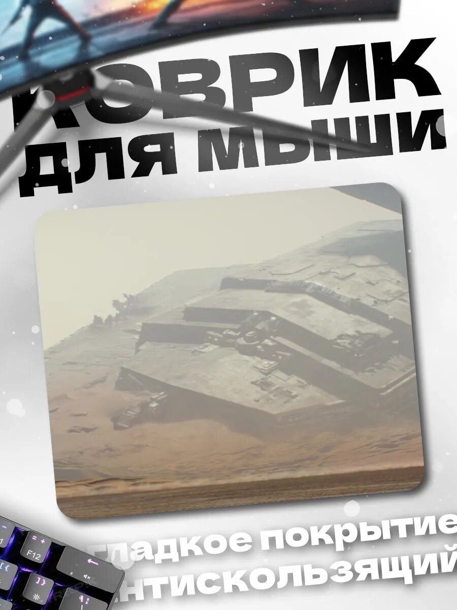 Коврик для мыши Звездные войны
