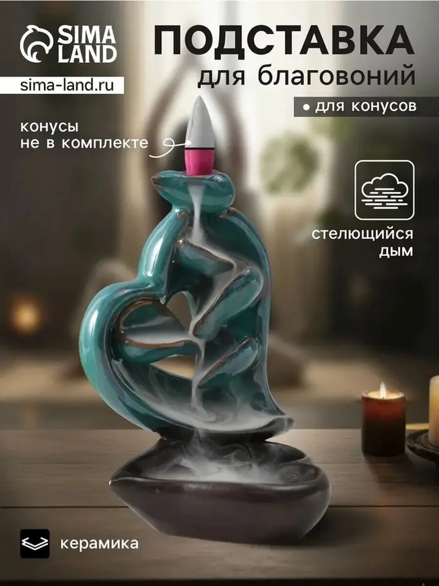 Элегантная подставка для благовоний с набором ароматов