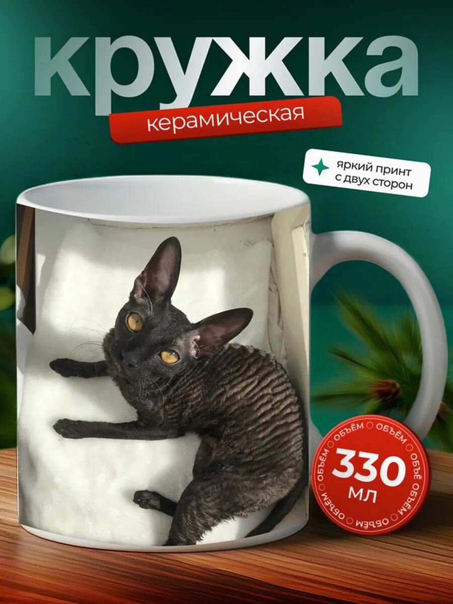 Кружка Уральский рекс кот 36,