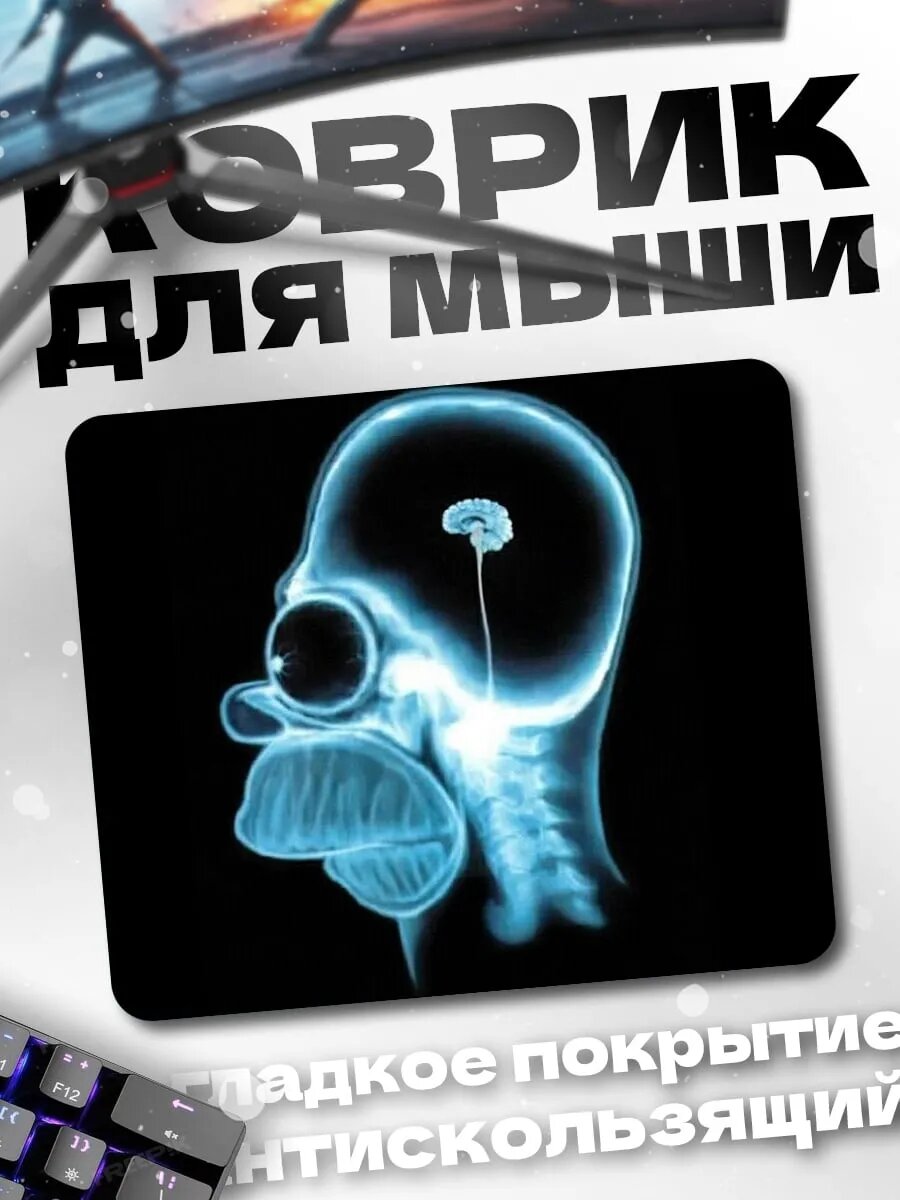 Коврик для мыши Рентген Гомера Симпсона
