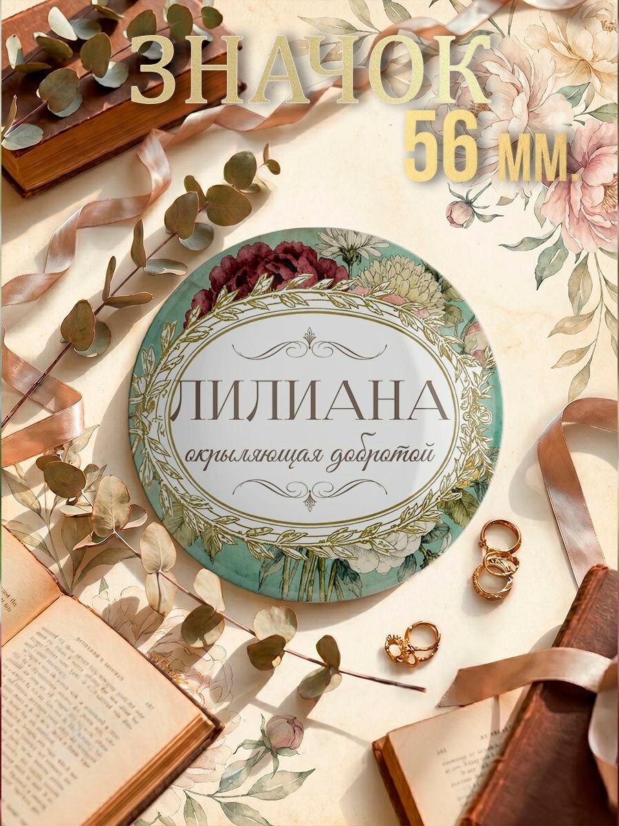 Значок Сладкая Совушка