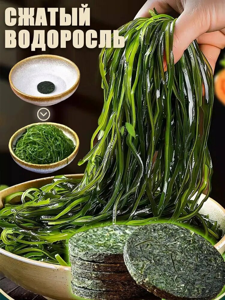 Водоросли комбу, водоросли вакаме, ламинария сушеная