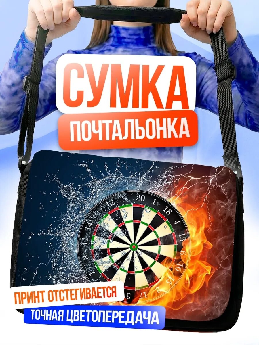 Сумка Дартс огонь вода