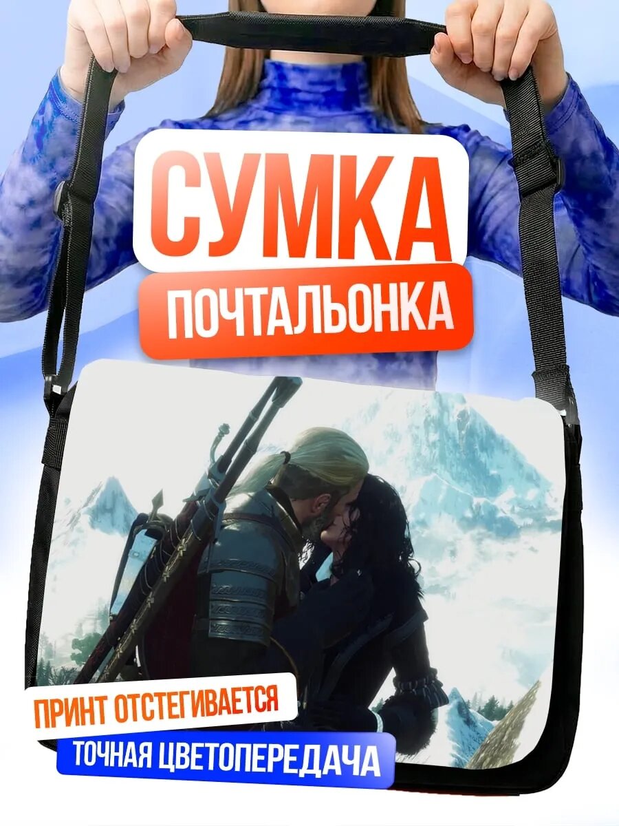 Сумка кросс-боди