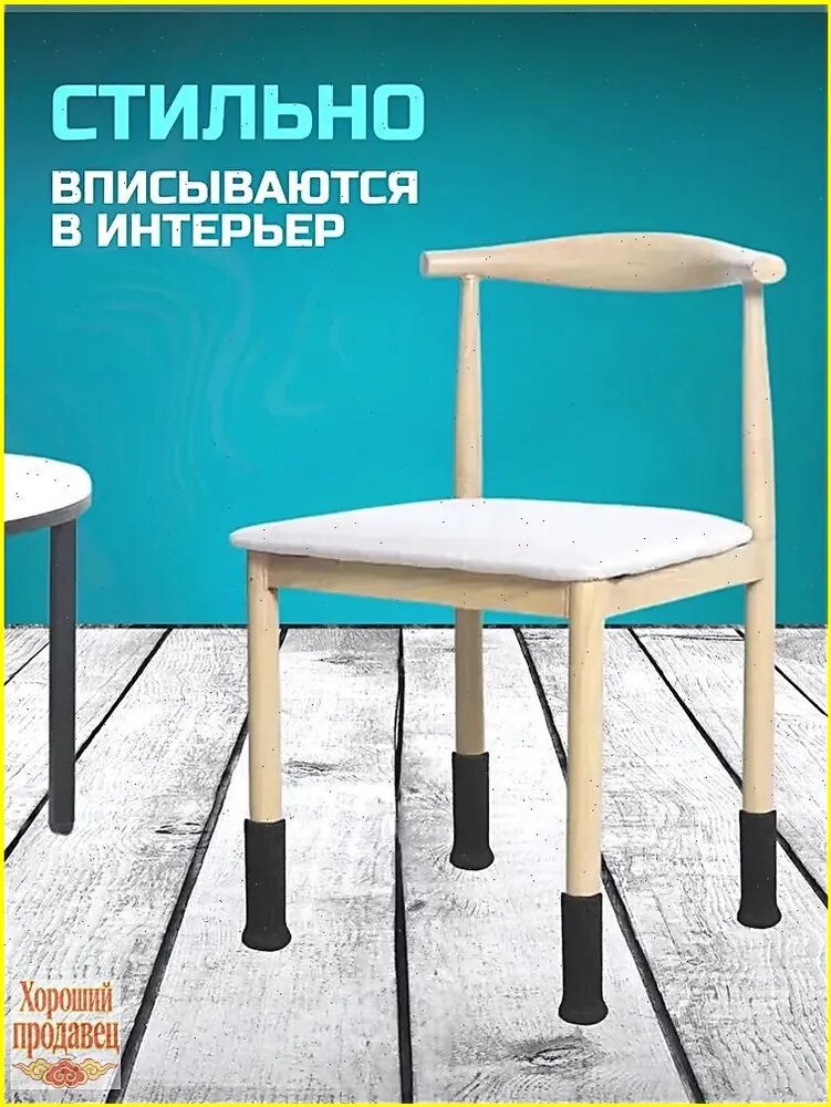 Протектор для мебели — фото 1