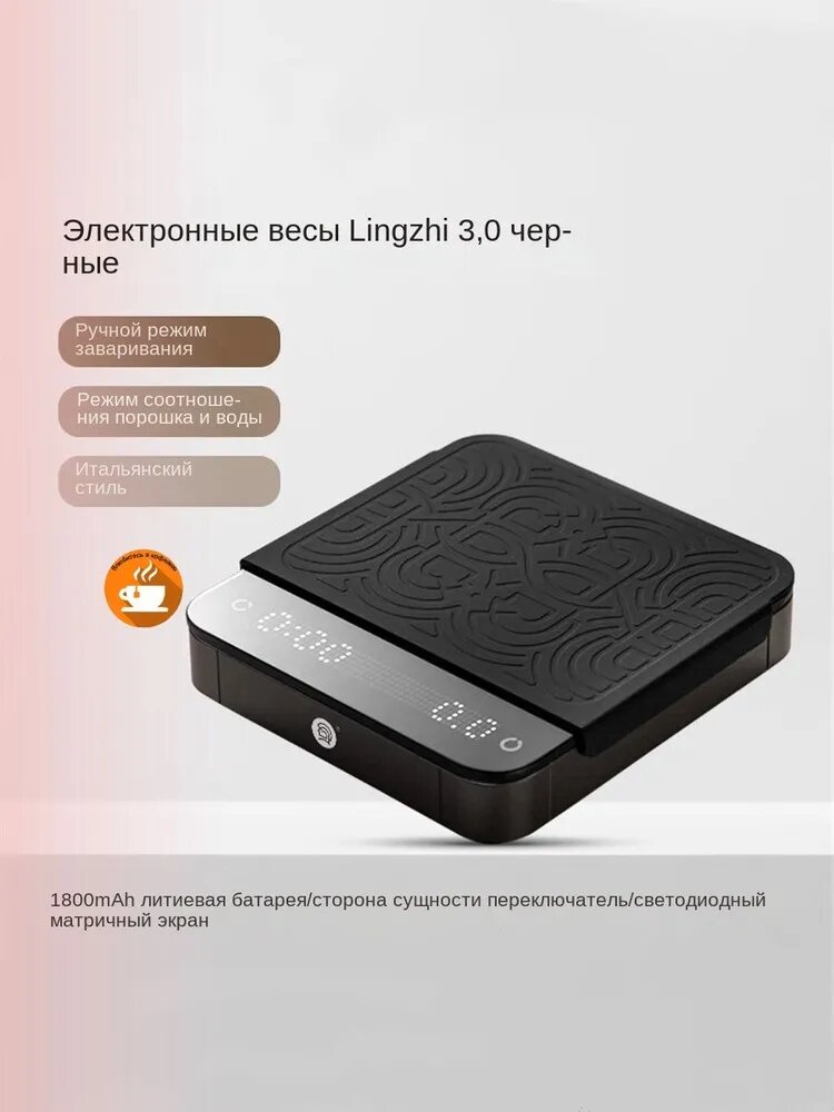 Электронные кухонные весы Hero, черный