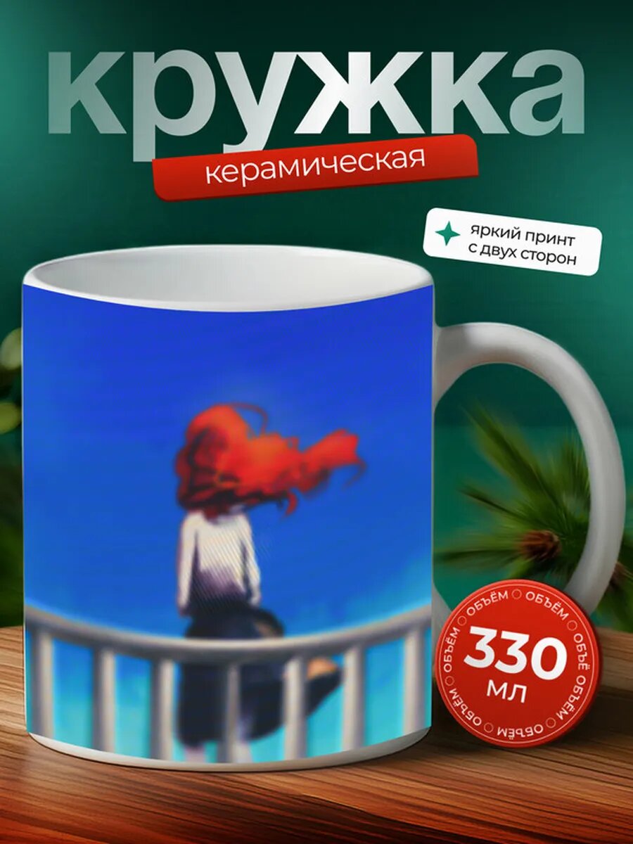 Кружка Скарлетт Скандалис 21,