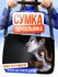 Сумка кросс-боди , черный