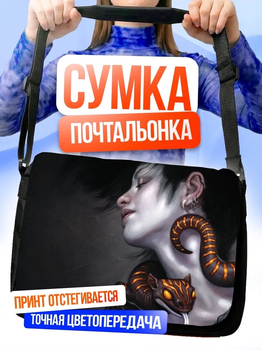 Сумка кросс-боди