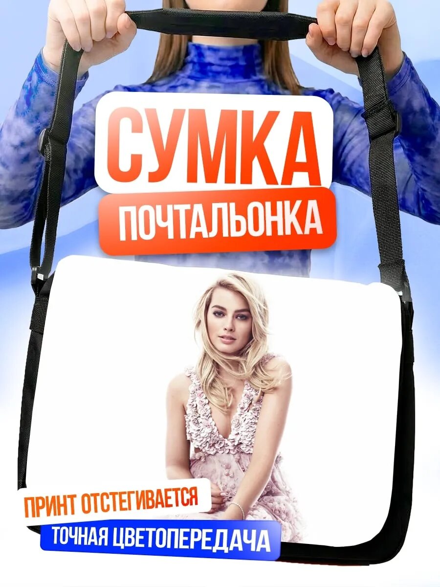 Сумка кросс-боди