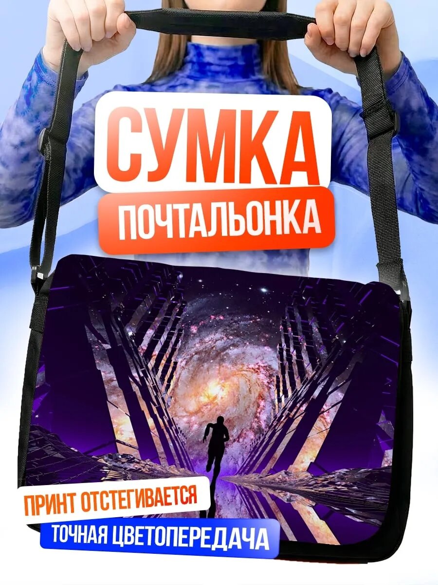 Сумка кросс-боди