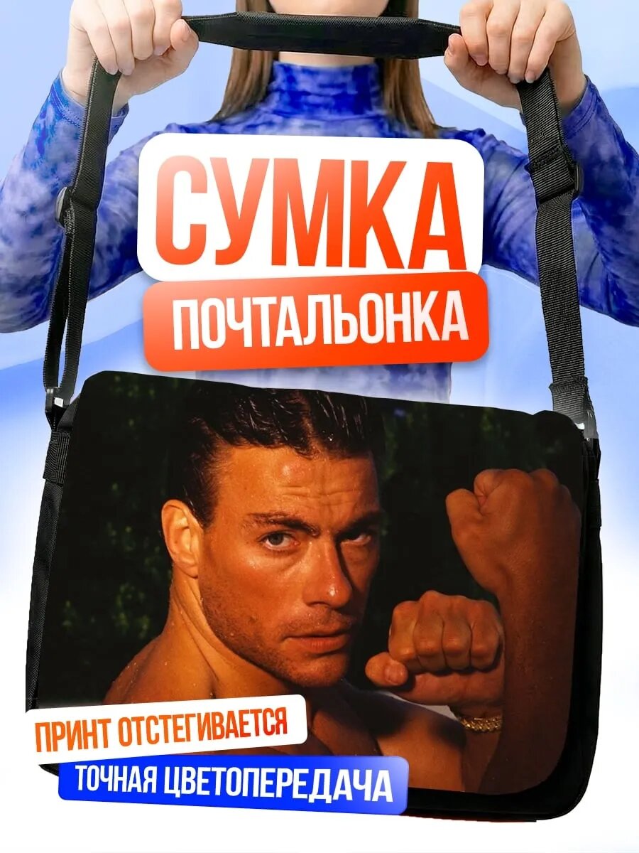 Сумка кросс-боди
