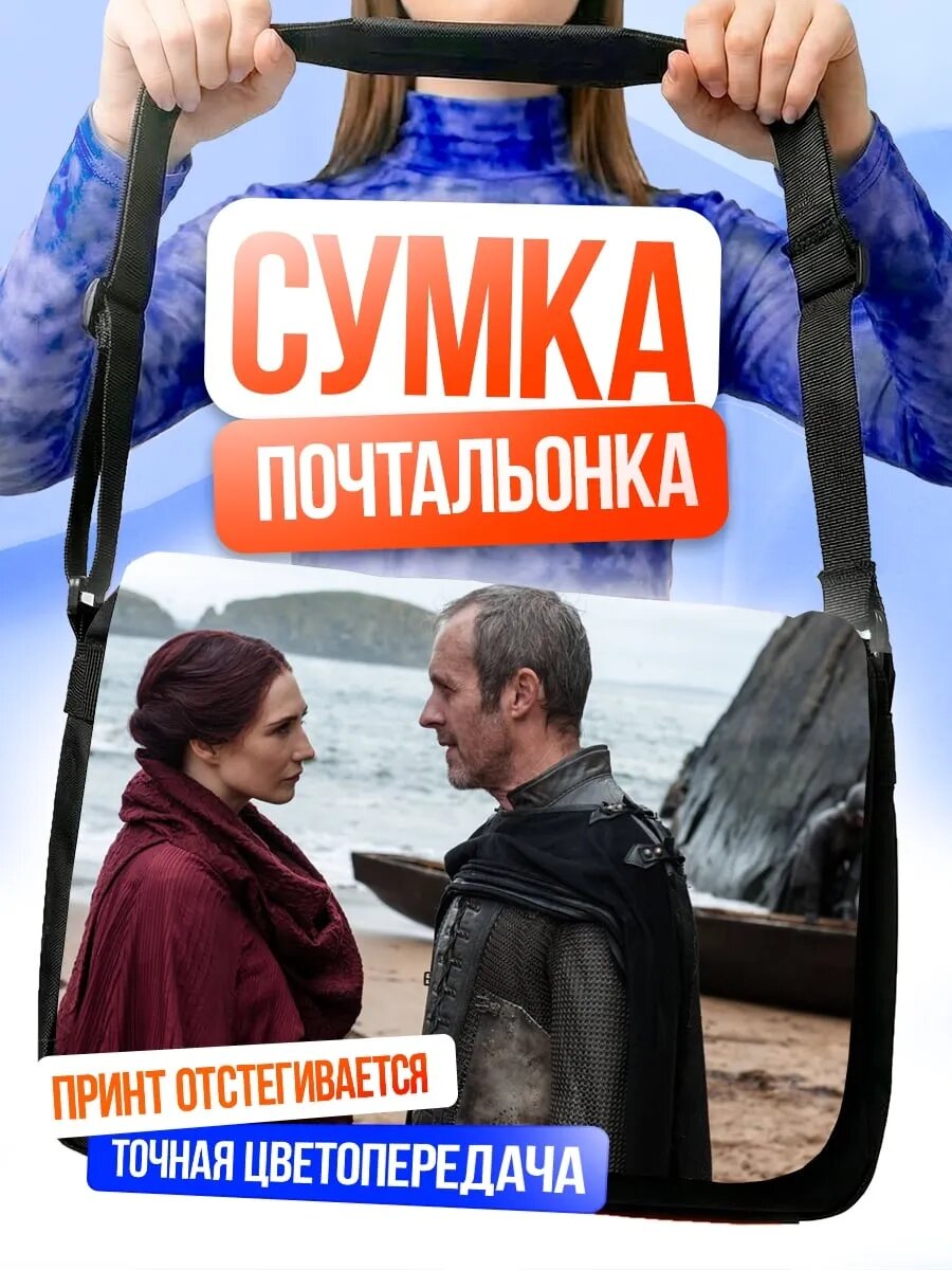 Сумка кросс-боди