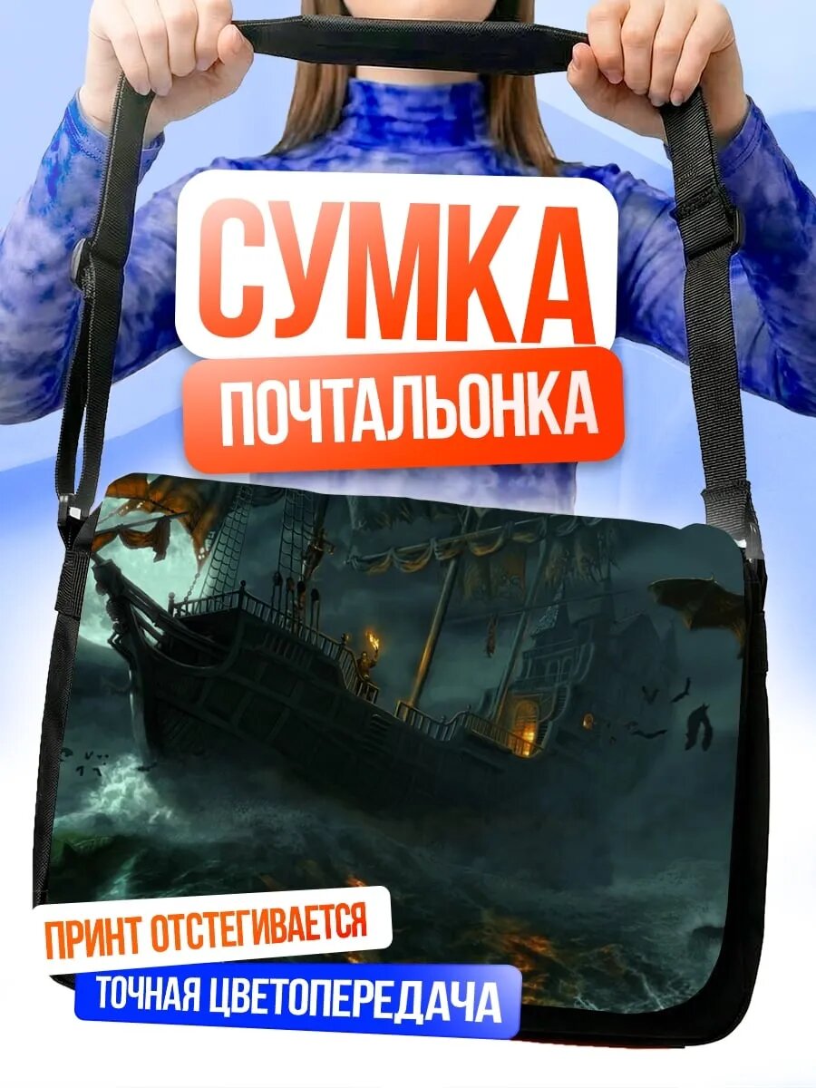 Сумка кросс-боди