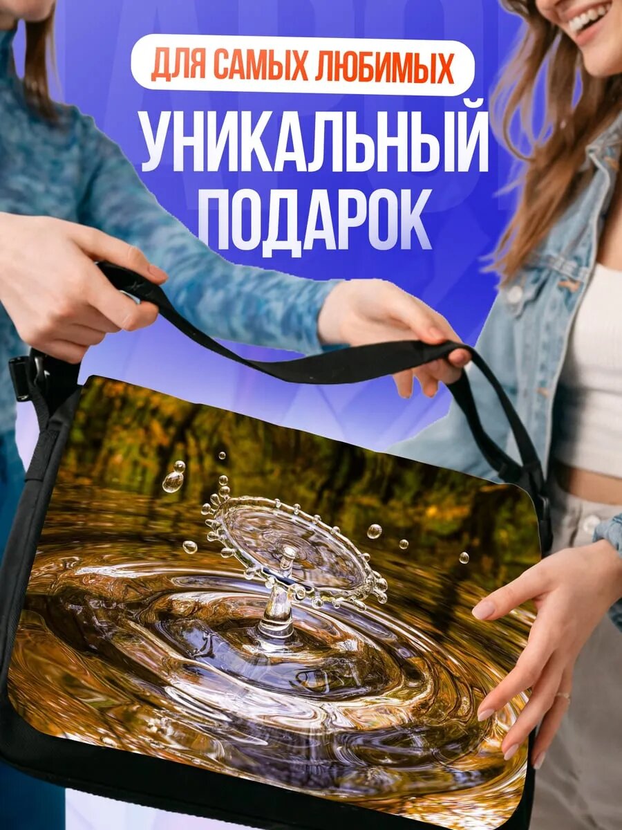 Сумка Капля воды в воде — фото 1
