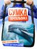 Сумка кросс-боди , черный