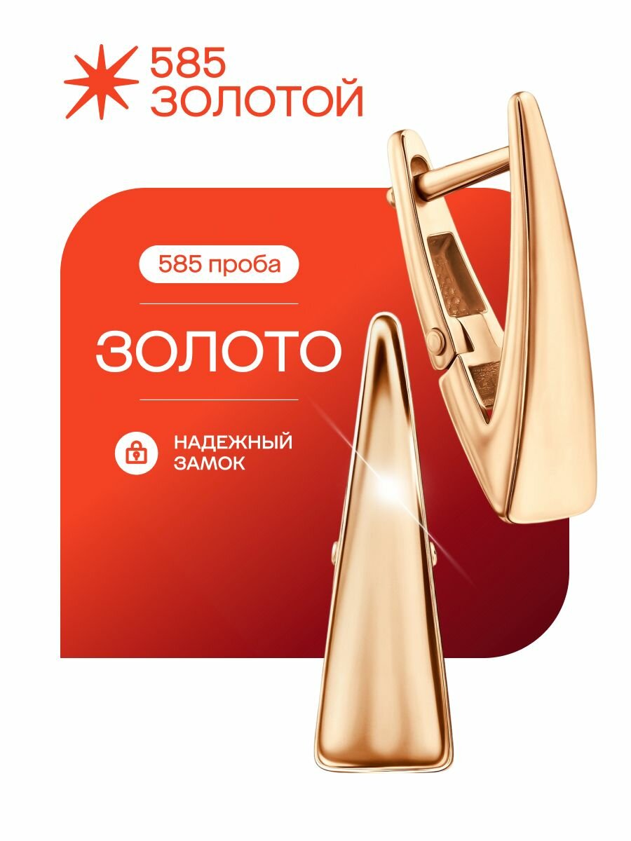 Серьги 585 ЗОЛОТОЙ, золото, 585 проба