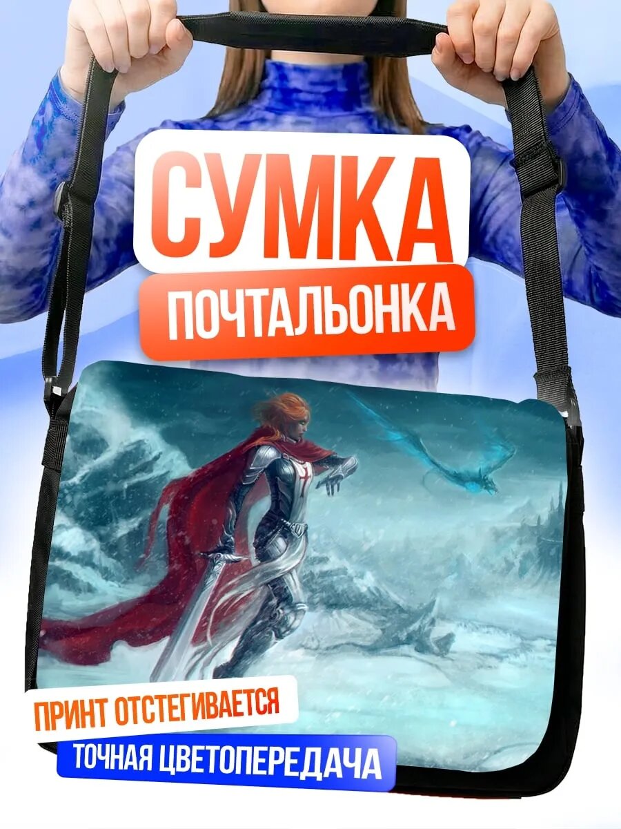 Сумка кросс-боди