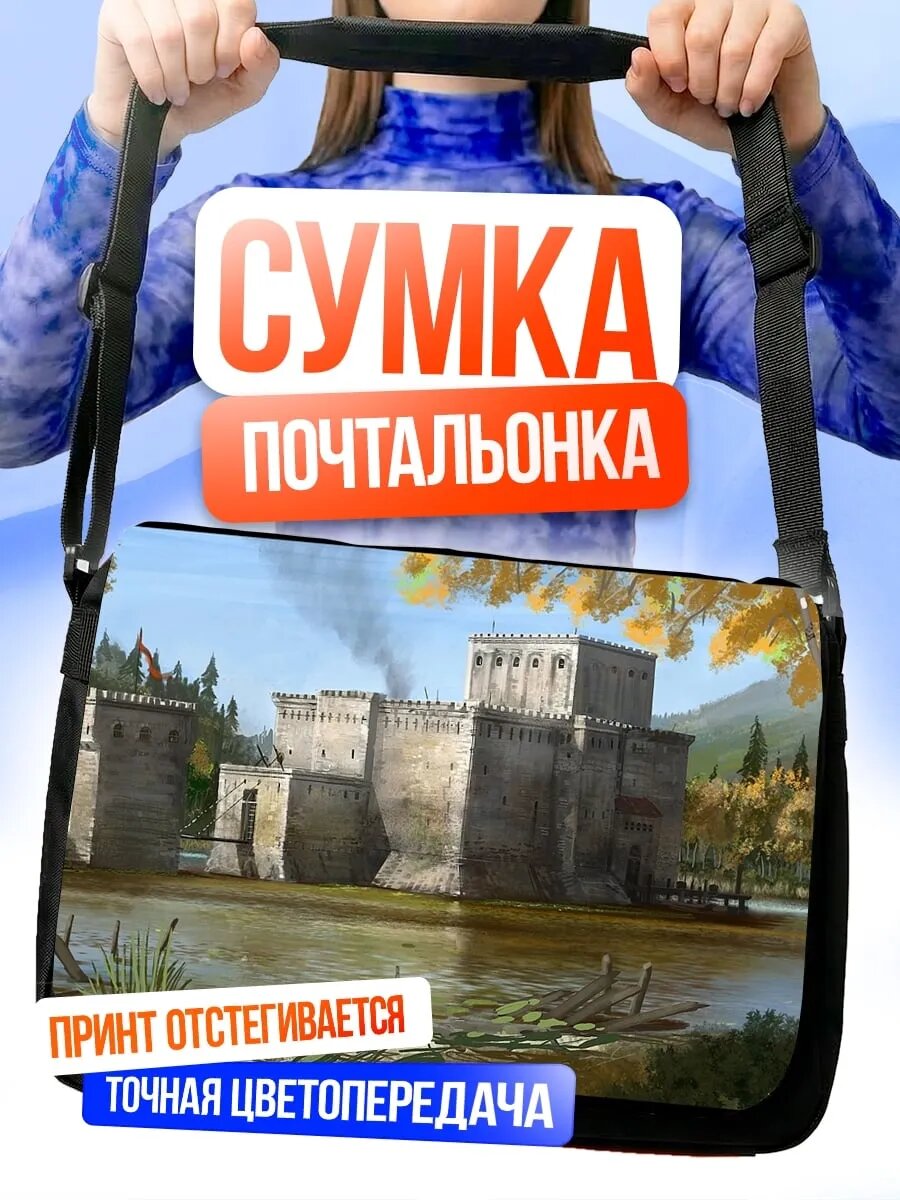 Сумка Замок на воде