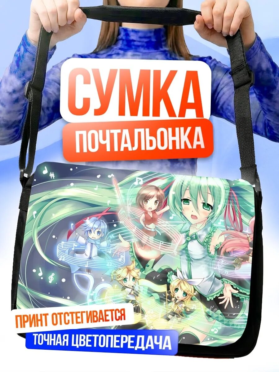 Сумка кросс-боди