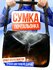 Сумка кросс-боди , черный