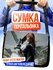 Сумка кросс-боди , черный