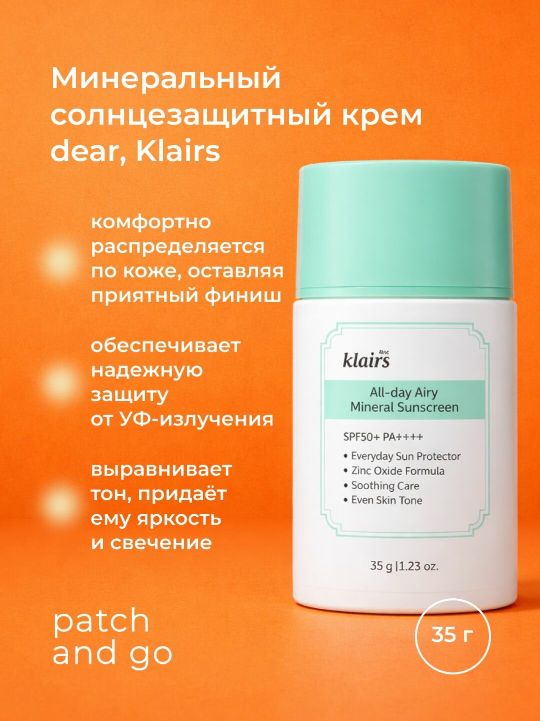 Dear, Klairs Солнцезащитный крем для лица All-day Airy Mineral Sunscreen SPF50+, 35g