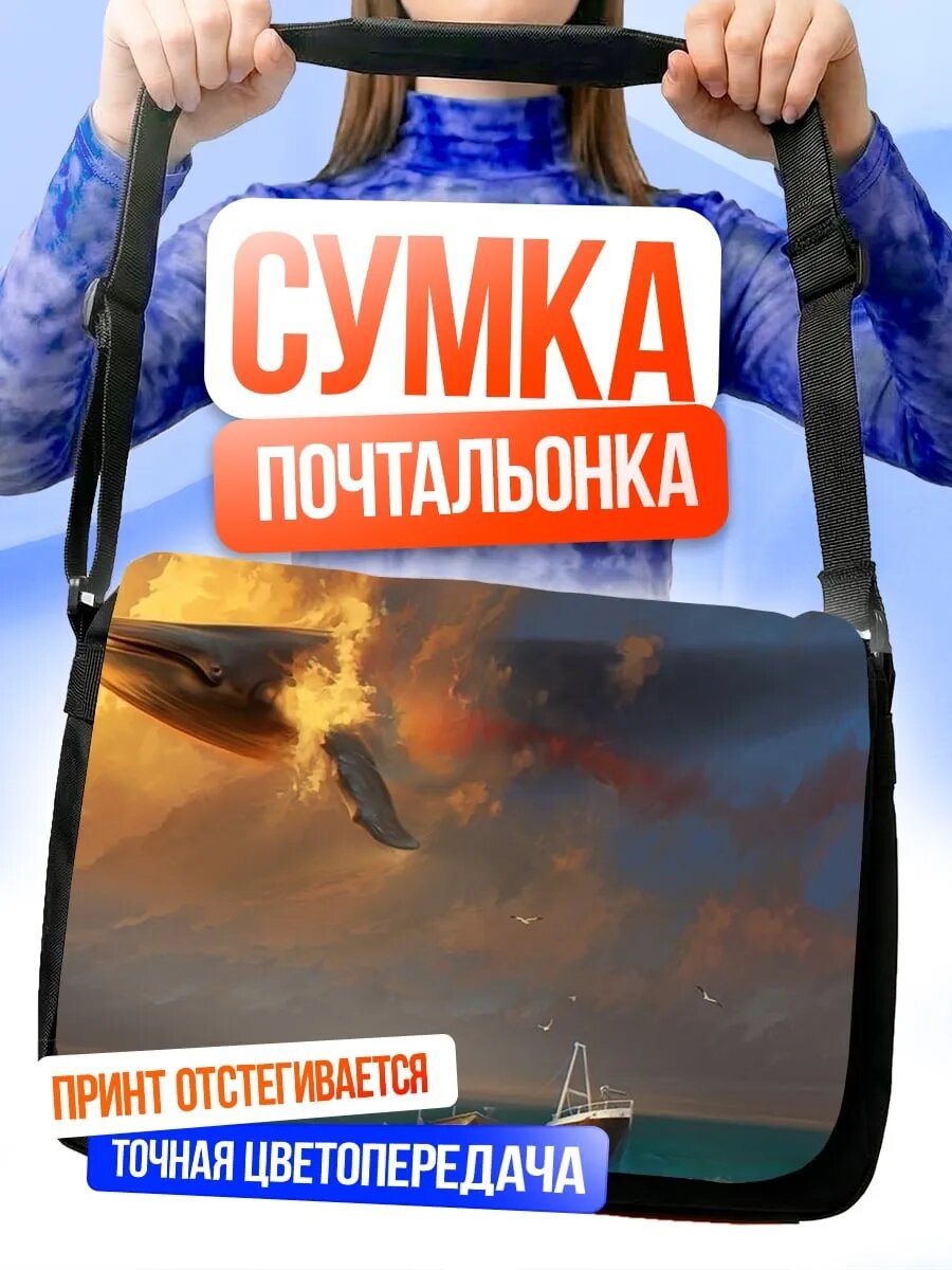 Сумка кросс-боди