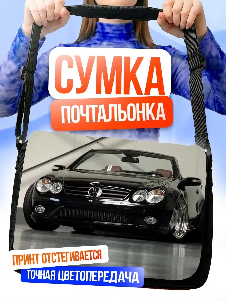 Сумка