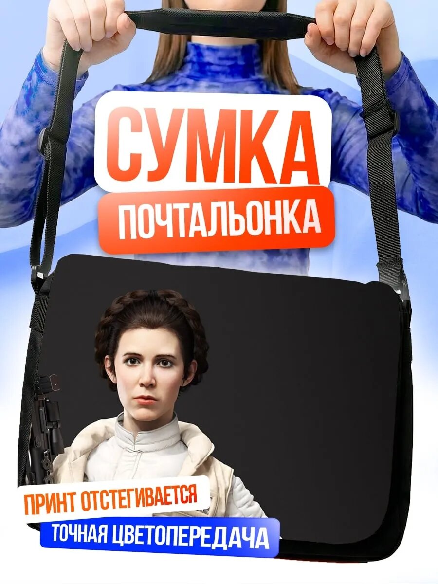 Сумка кросс-боди