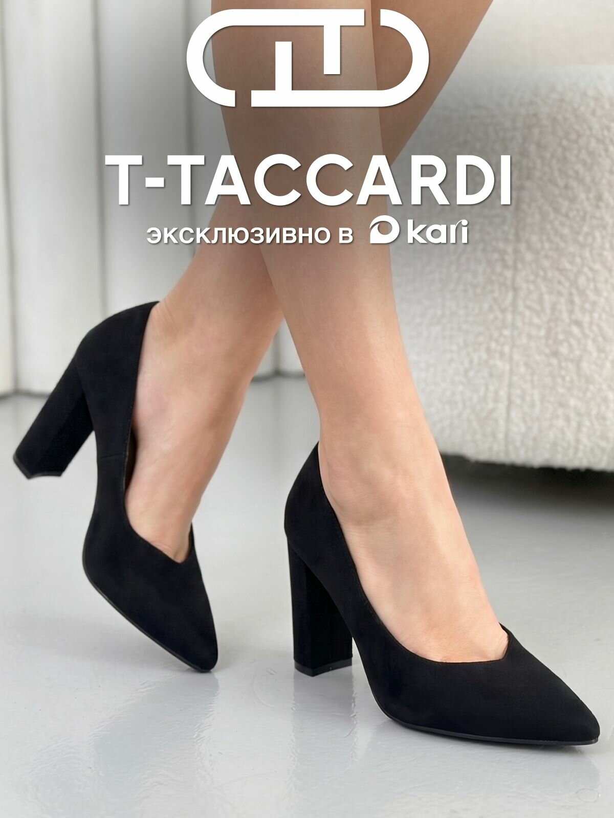 Туфли лодочки 
